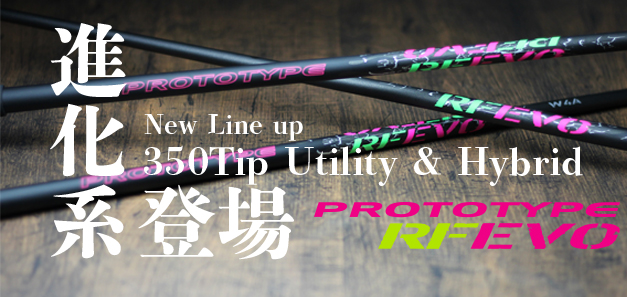 ジオテックゴルフ公式通販サイト / プロトタイプ アールエフ エヴォ W4（PROTOTYPE RF EVO W4）