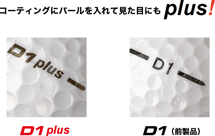 ジオテックゴルフ公式通販サイト / HONMA BALL D-1Plus ホワイトスリーブ【3個入り】